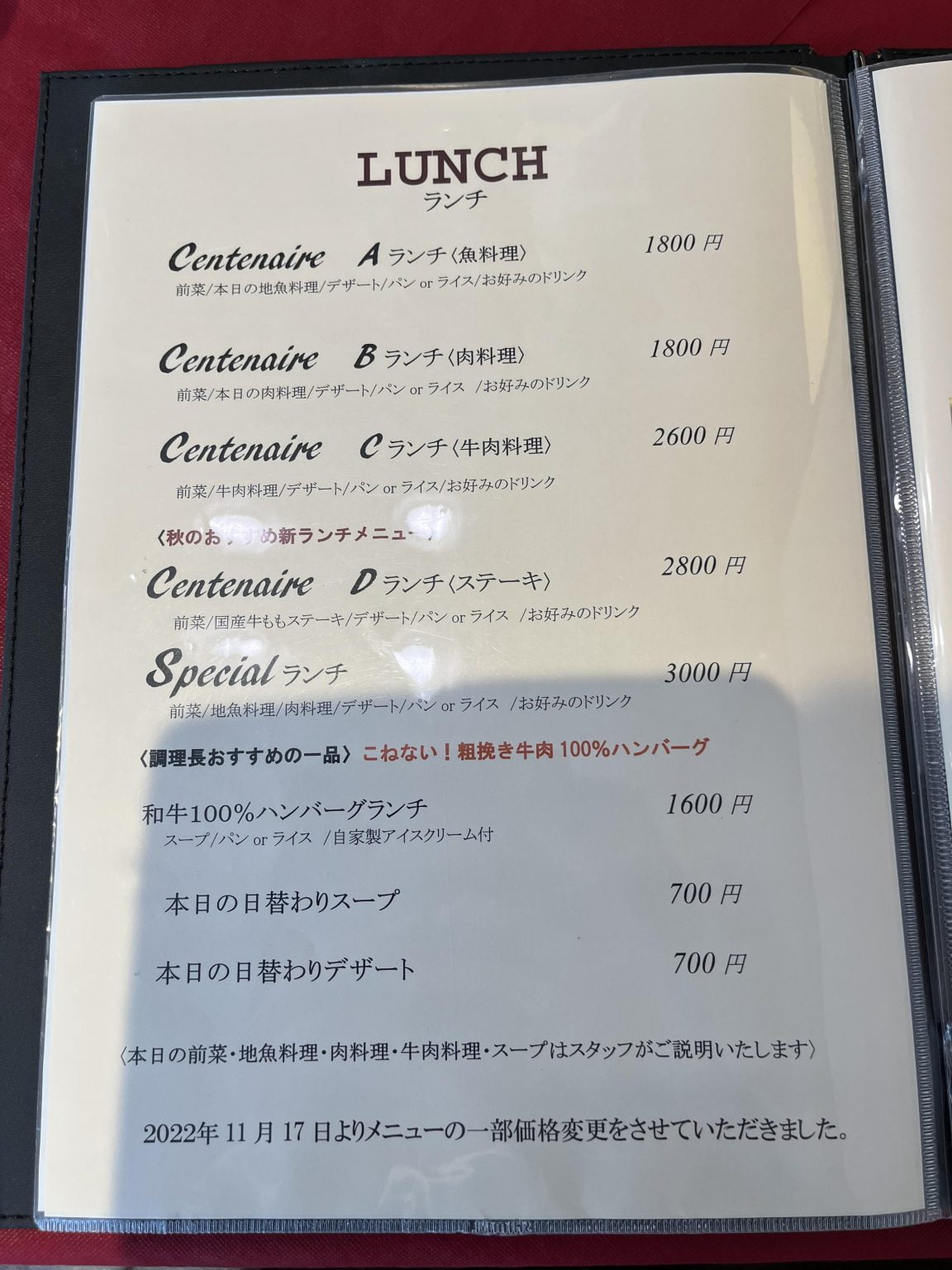 [オープン]フレンチが人気の「レストラン サントネール -Restaurant Centenaire- 旗ヶ崎店」で特別なひと時を | 鳥取マガジン