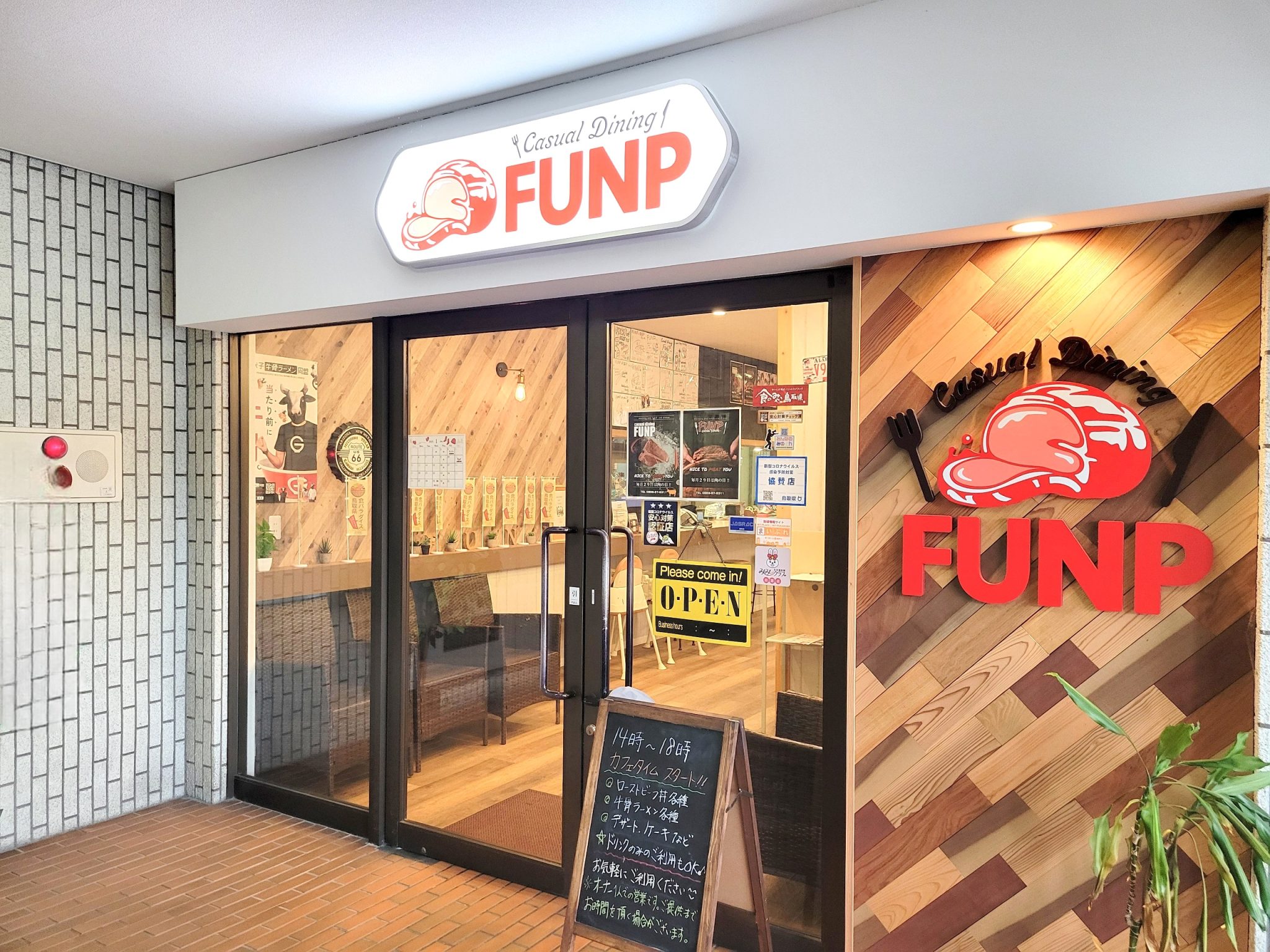 お得な曜日イベントスタート「Casual Dining FUNP 」ローストビーフ増量など【米子市】 | 鳥取マガジン
