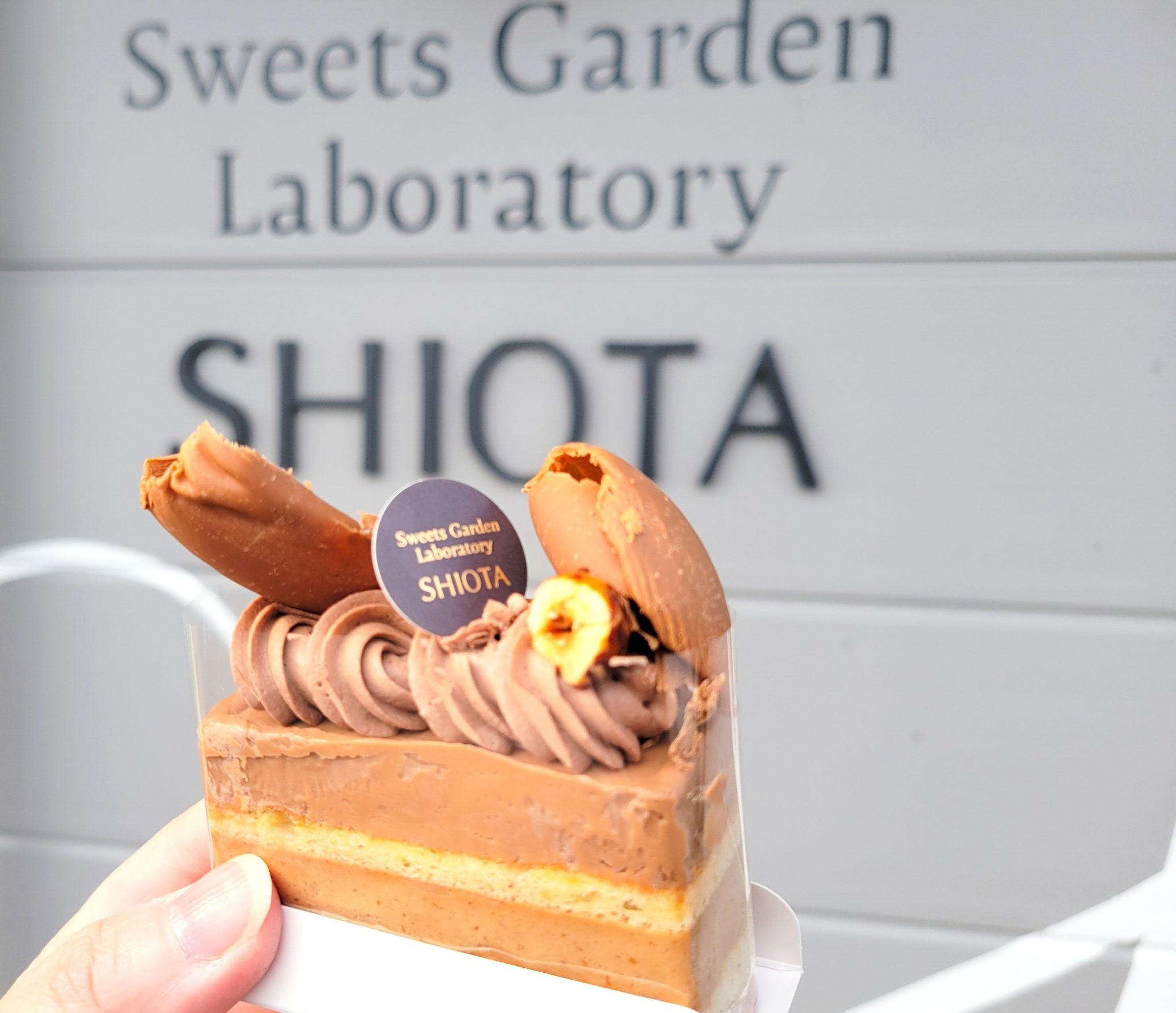 [オープン]わくわくするケーキ屋さん「Sweets Garden Laboratory SHIOTA」 | 鳥取マガジン