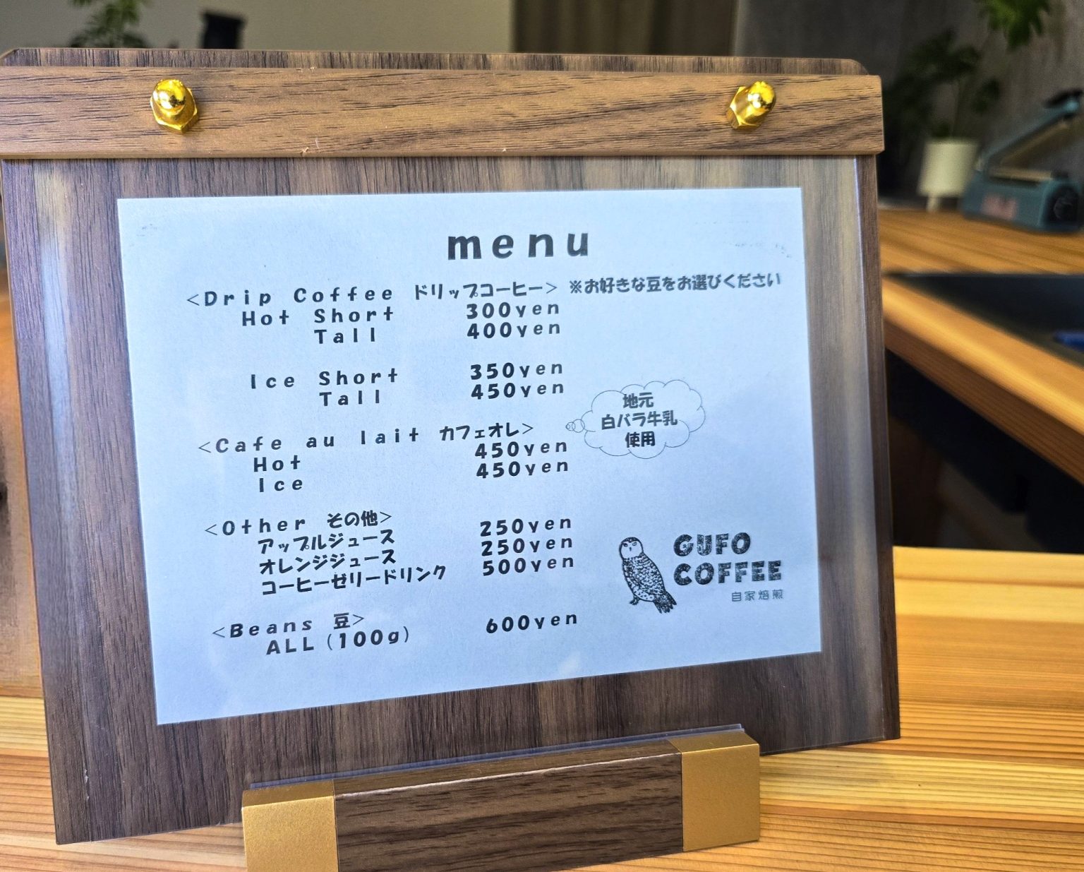 [オープン]笑顔になれる！コーヒースタンド「GUFO COFFEE」自家焙煎珈琲のテイクアウト専門店・珈琲豆の販売も | 鳥取マガジン