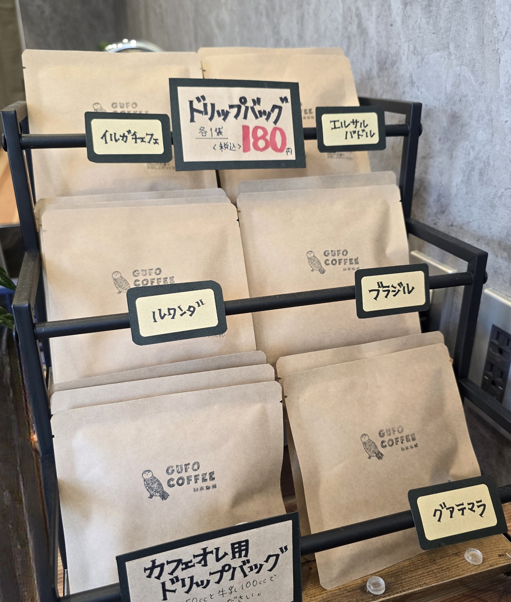 [オープン]笑顔になれる！コーヒースタンド「GUFO COFFEE」自家焙煎珈琲のテイクアウト専門店・珈琲豆の販売も | 鳥取マガジン
